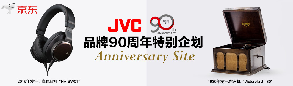 JVC China